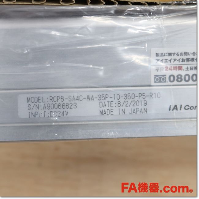FA機器ドットコム / RCP6-SA4C-WA-35P-10-350-P5-N ロボシリンダ スライダタイプ(IAI) | FA機器ドットコム