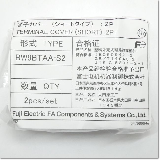 FA機器ドットコム / BW9BTAA-S2 端子カバー ショートタイプ 2個入りX3個セット (富士電機) | FA機器ドットコム