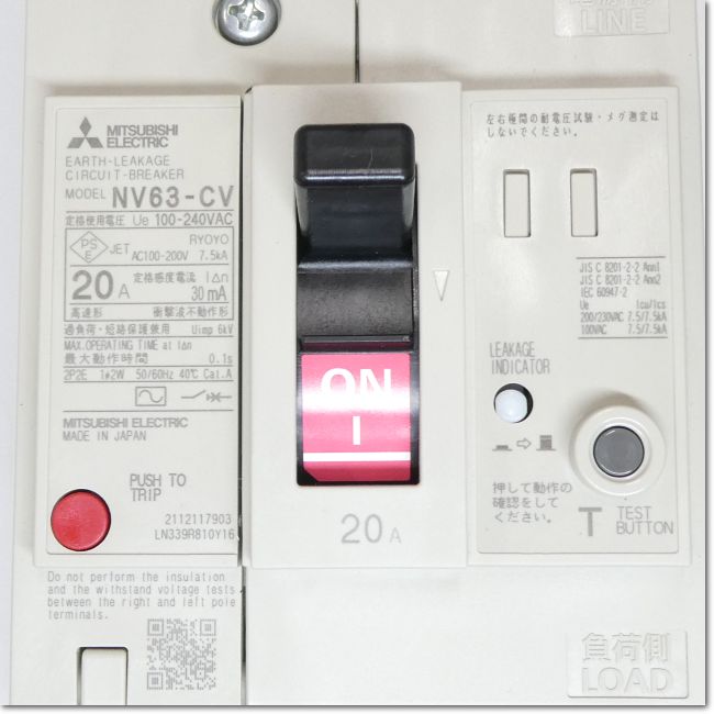 FA機器ドットコム / NV63-CV 2P 20A 30mA 漏電遮断器 経済品 (三菱電機) | FA機器ドットコム